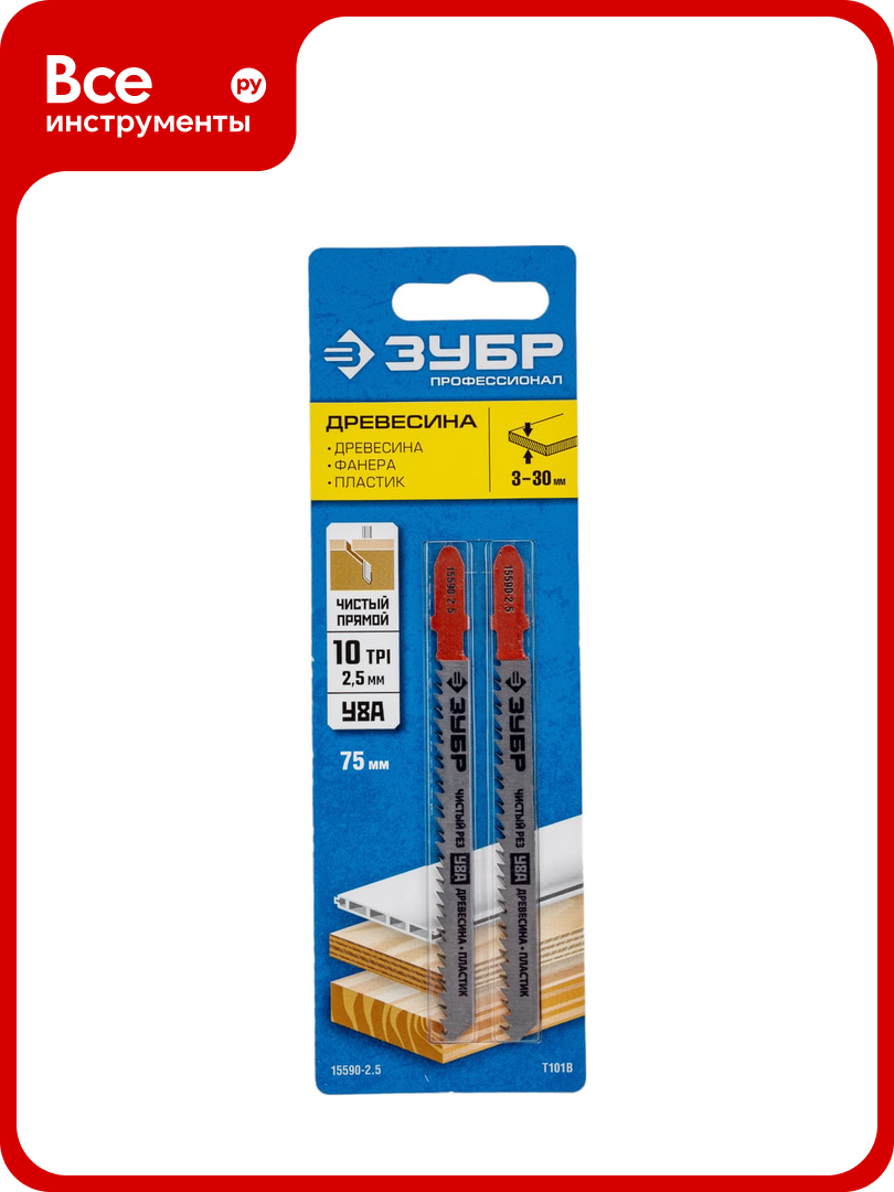 Полотна Профессионал (2 шт; 75 мм; 2.5 мм) по дереву для электролобзика Зубр 15590-2.5_z02