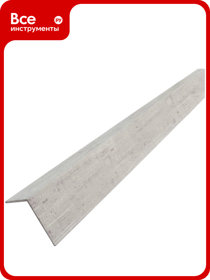 Алюминиевый уголок ПилотПро 20х20х1 мм, 2.7 м, Бетон арт 20970