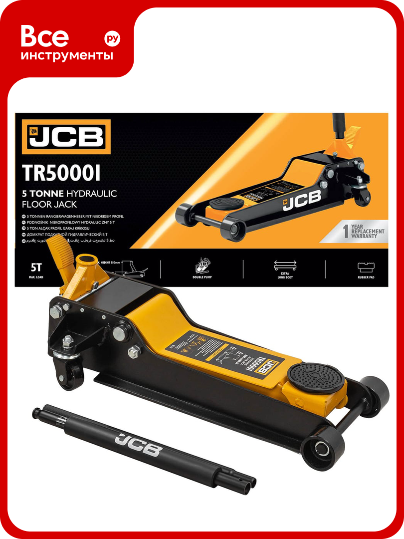 Домкрат подкатной гидравлический JCB с педалью, поворотной рукояткой и двойным цилиндром металлический корпус