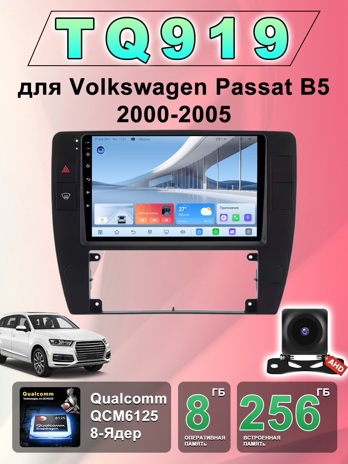 Штатная Магнитола TQ919 для Volkswagen Passat B5 2000-2005 , с камерой заднего вида. QLED экран 9 дюймов, Wifi 2din с сенсорным экраном, usb и блютузом