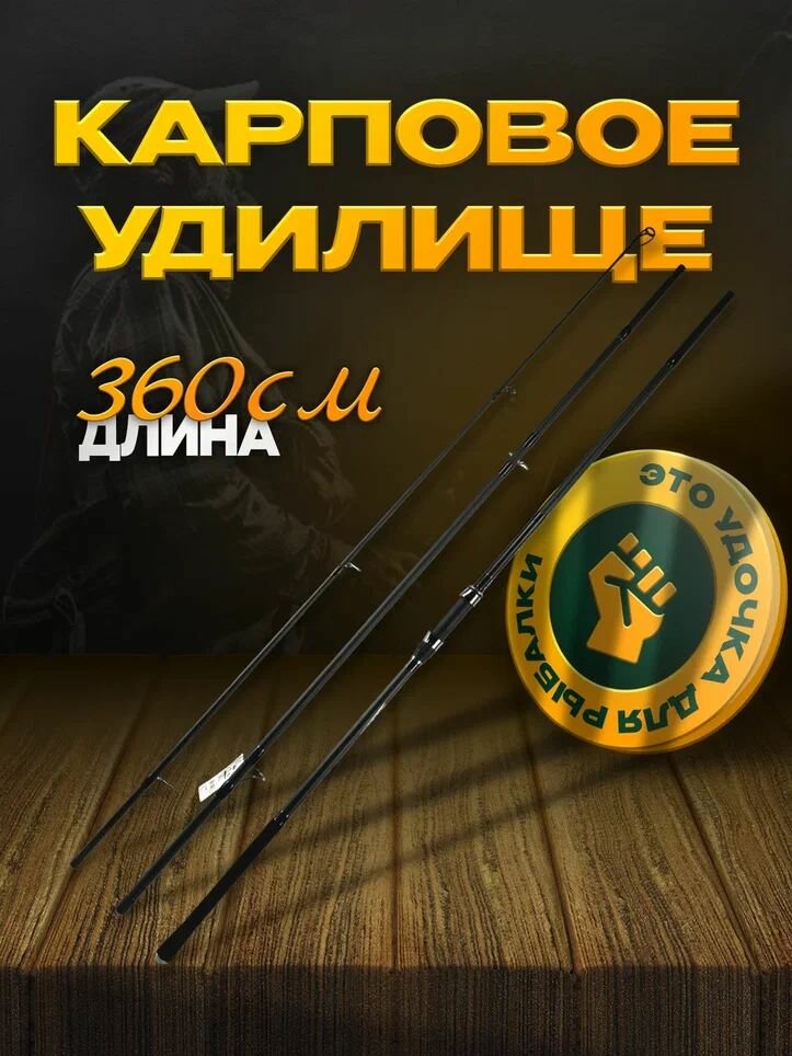 Карповое удилище SOKUDO CARP 360 м, тест 100-180 г, штекерная конструкция