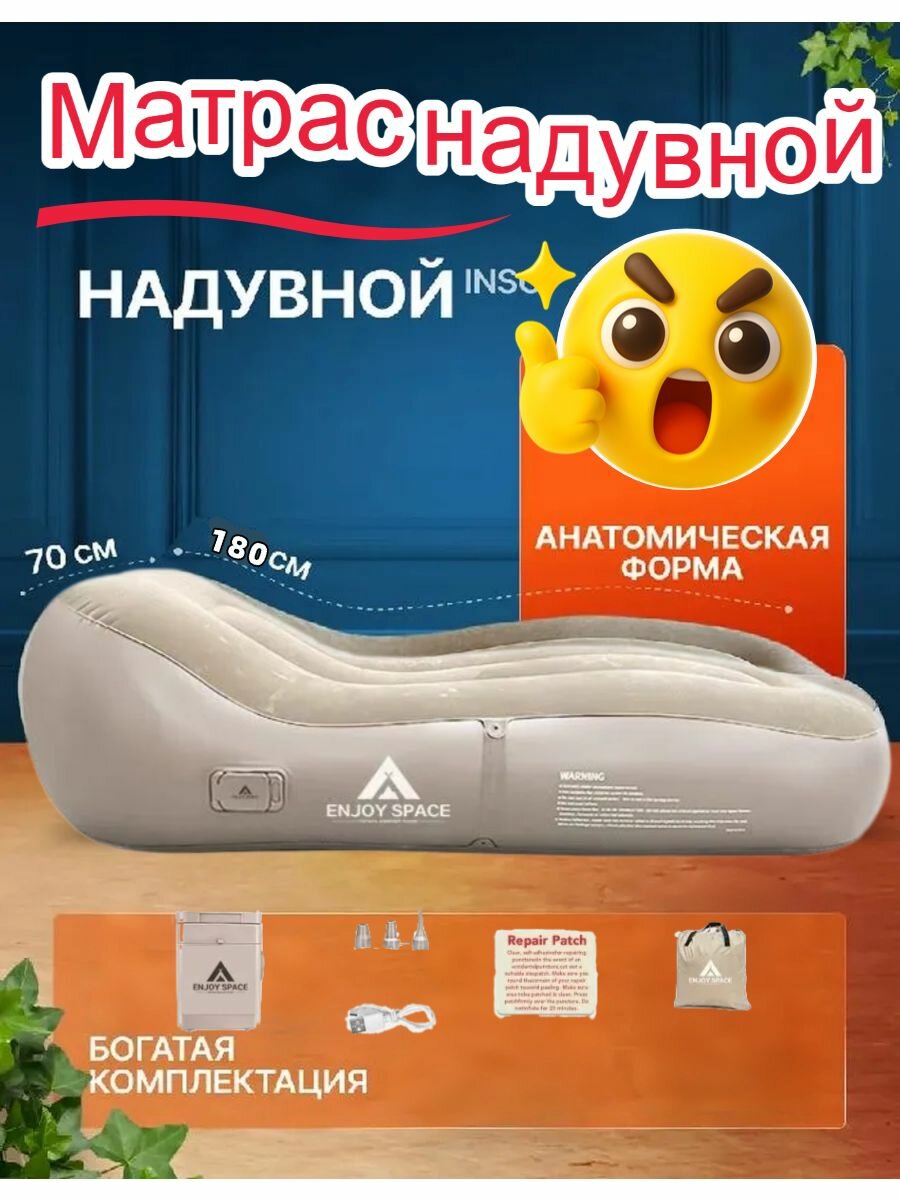 Шезлонг надувной с автоматическим насосом