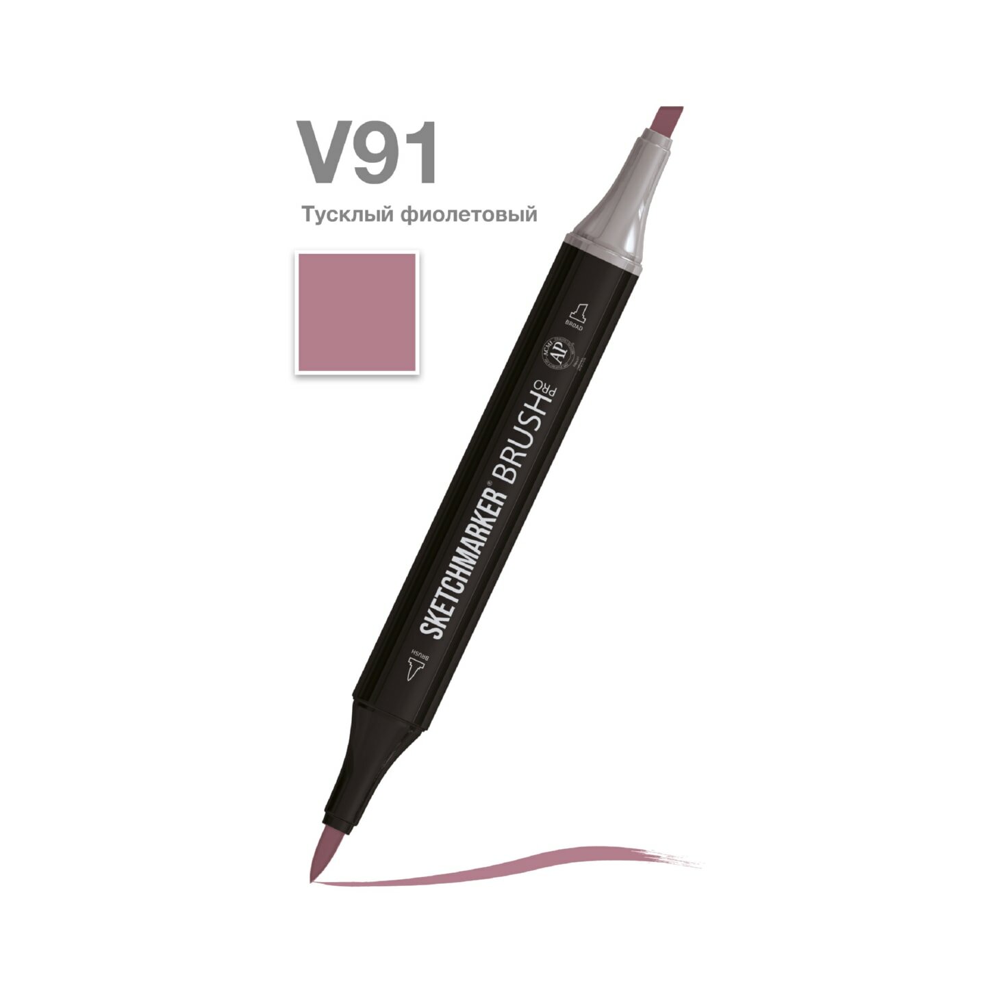Маркер BRUSH PRO на спирт. основе два пера цв.№V91 тусклый фиолетовый
