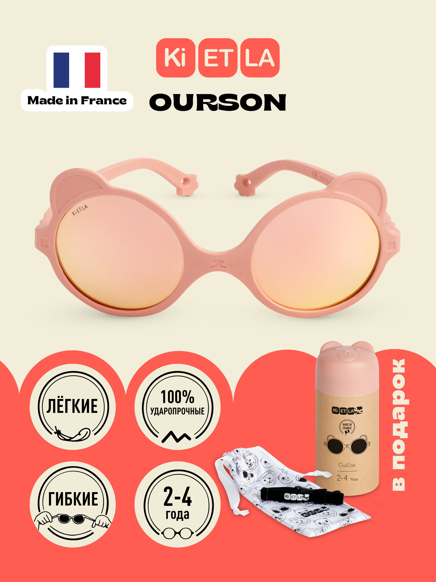 Солнцезащитные очки