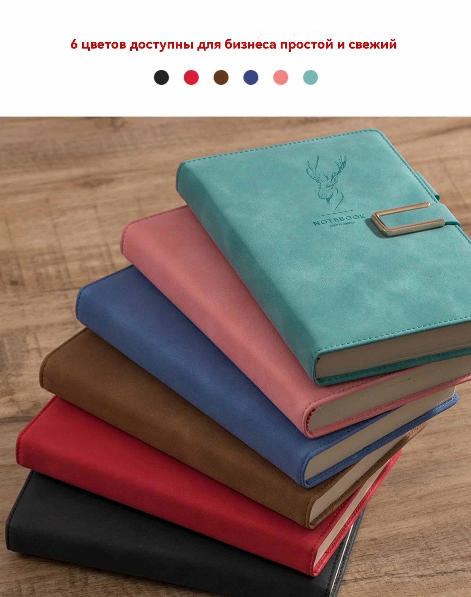 Подарочный блокнот Fashion Notebook, искусственная кожа, 360 листов, 21 см x 15 см