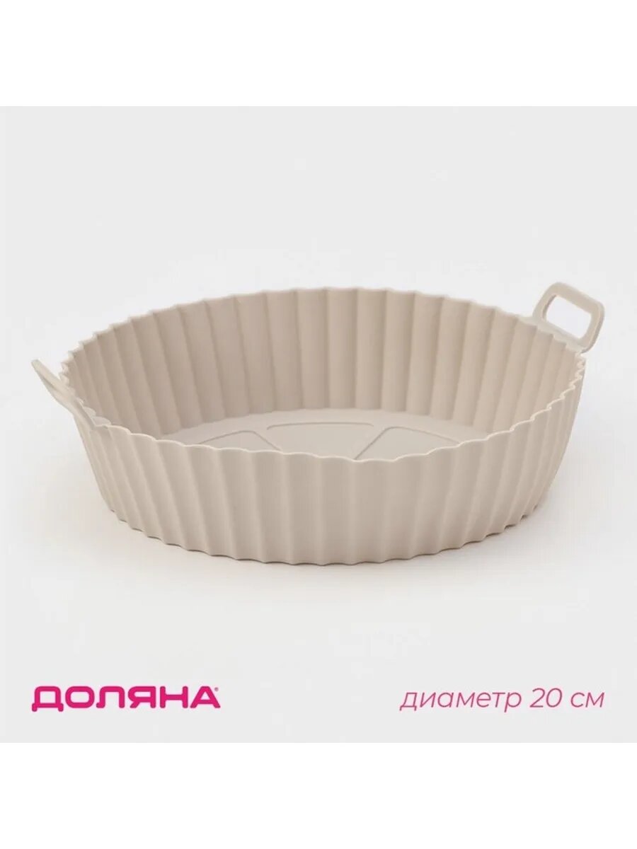 Гибкая силиконовая форма для запекания в аэрогриле