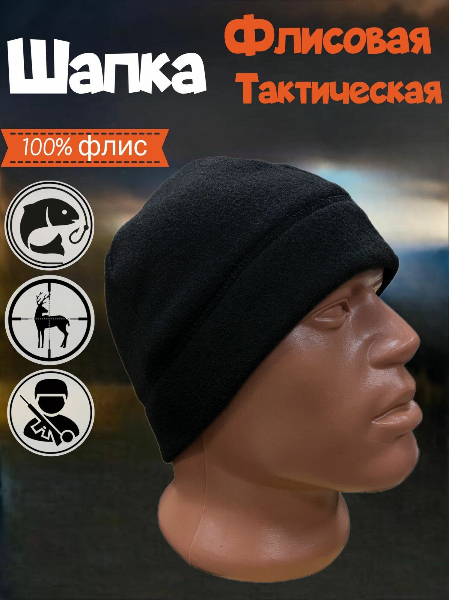 Шапка для мужчин