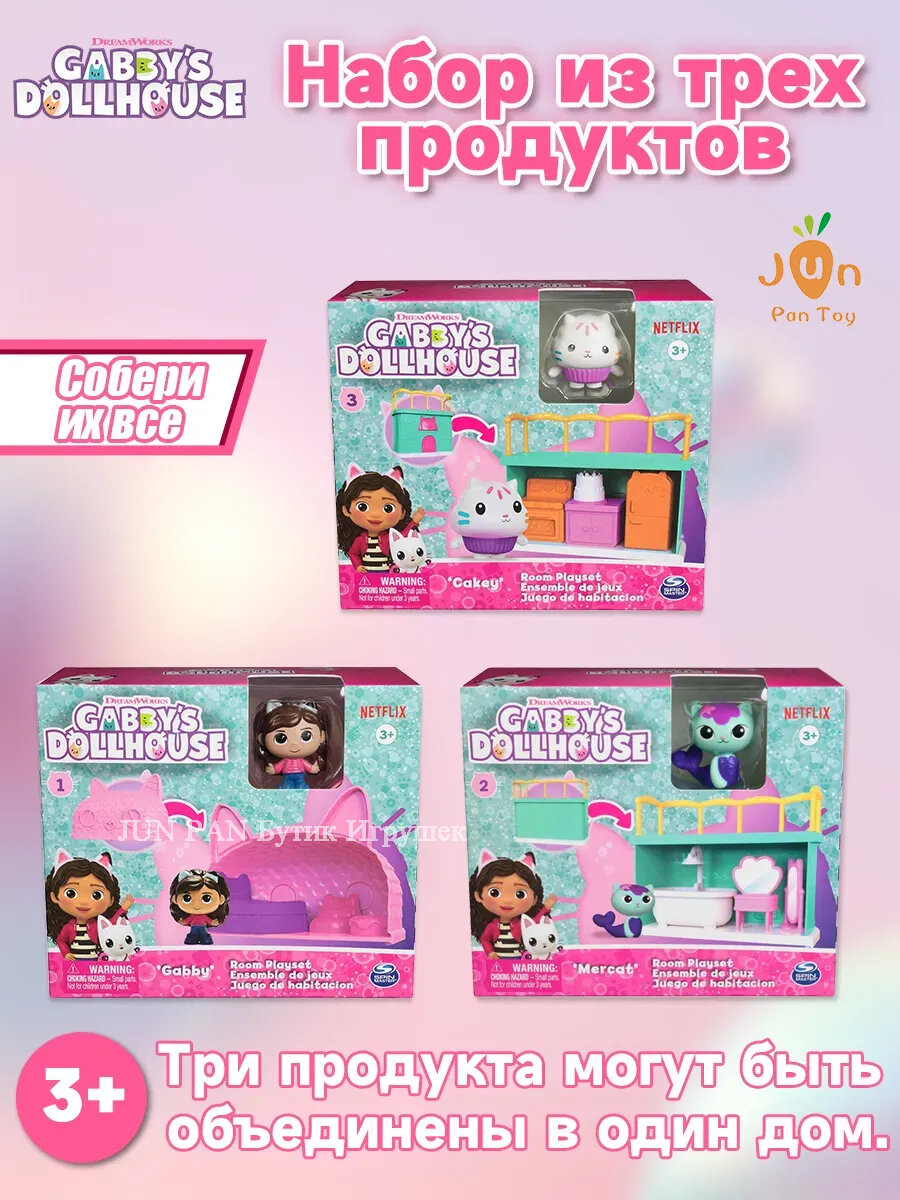 Детский Игрушечный Мини-кукольный Домик кукольный домик Габби с куклой интерактивная игрушка/DreamWorks gabby dollhouse