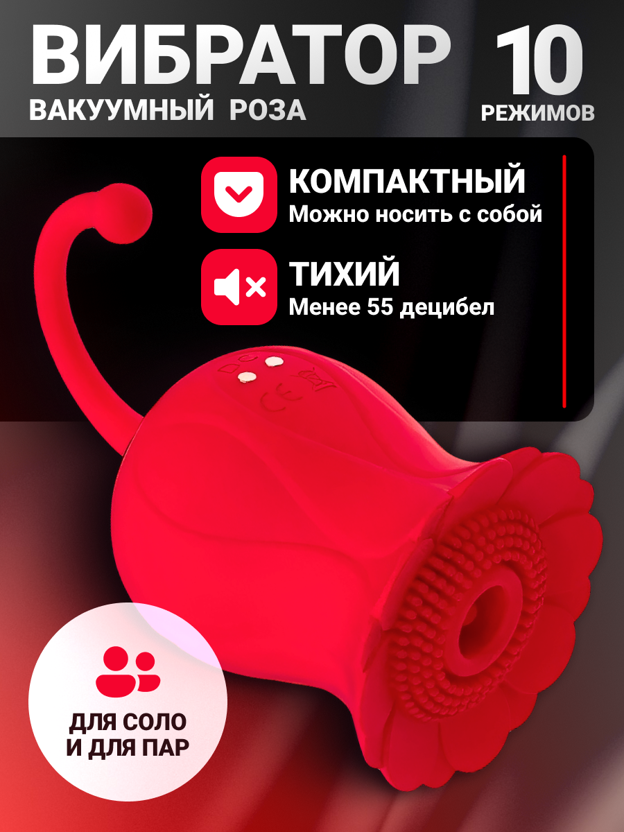 Вибратор Sunflower Sucker (HW-317) Red, 10 режимов, USB-зарядка, силикон