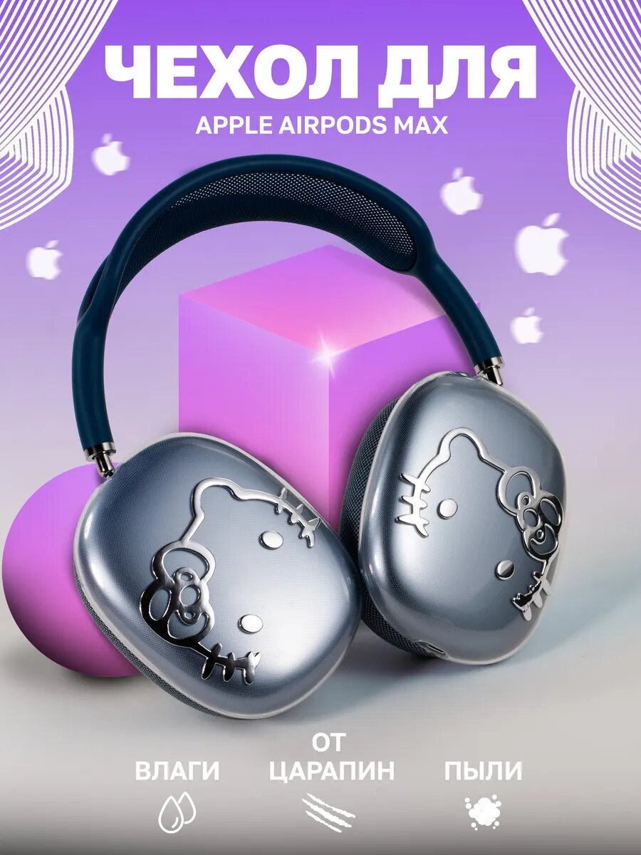Чехол О'кейси "Hello Kitty", для Apple AirPods Max, прозрачный