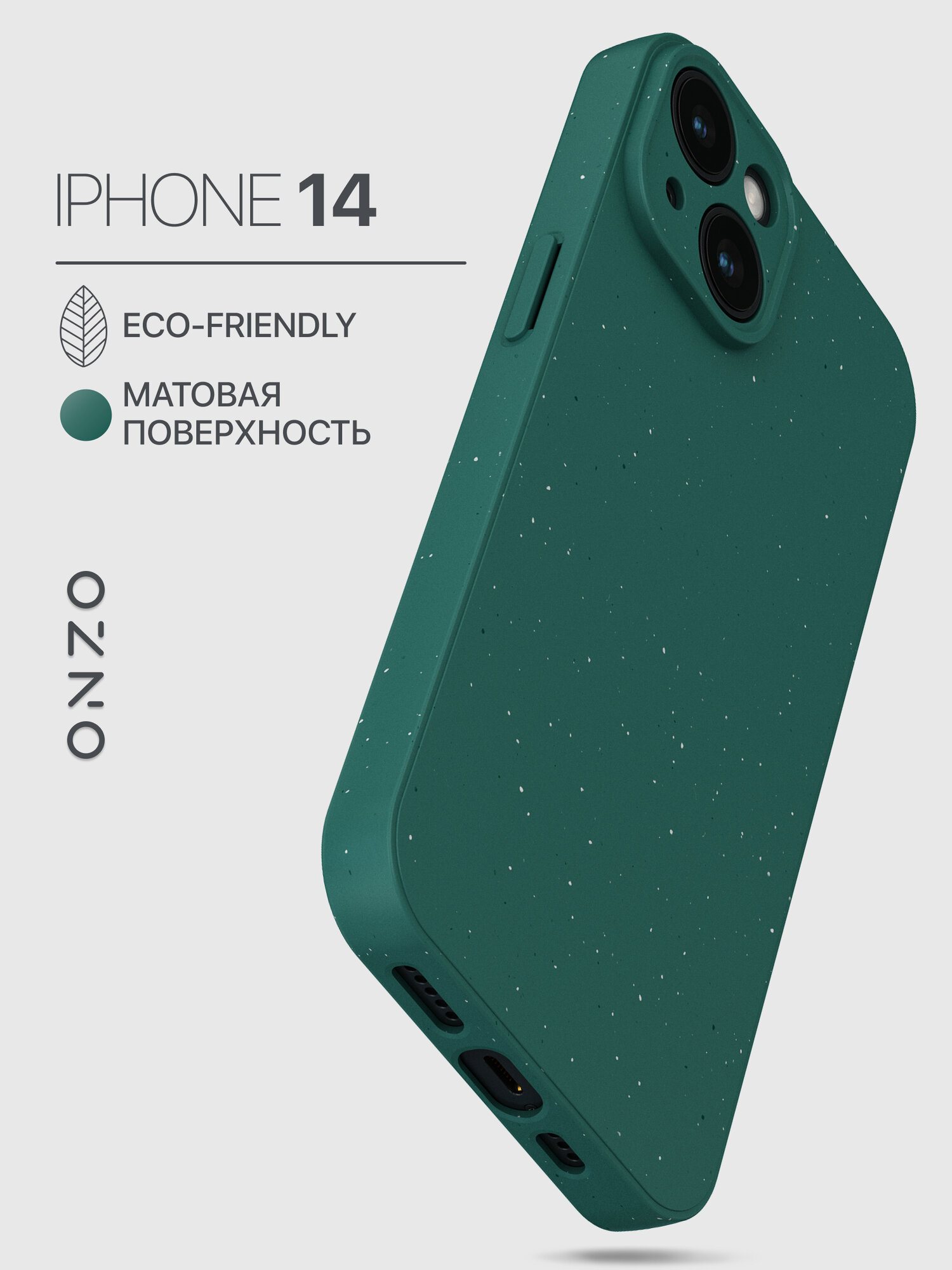 Чехол на iPhone 14 зеленый матовый с вкраплениями/ Накладка на Айфон 14