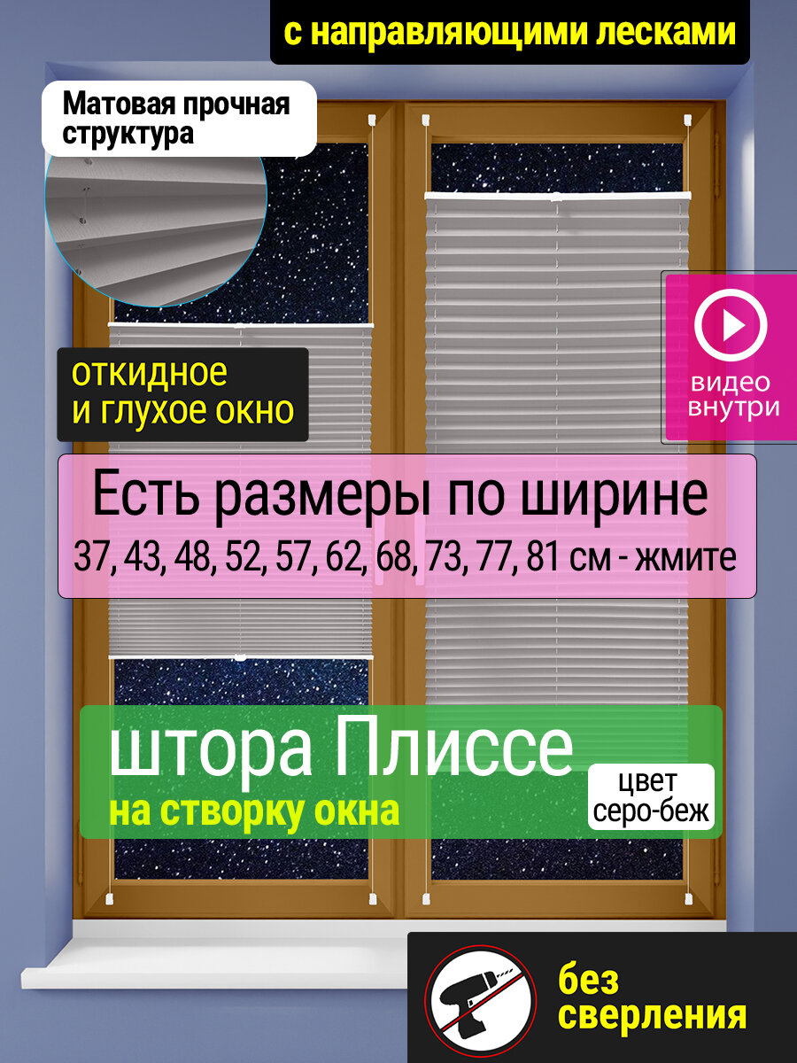 Плиссе