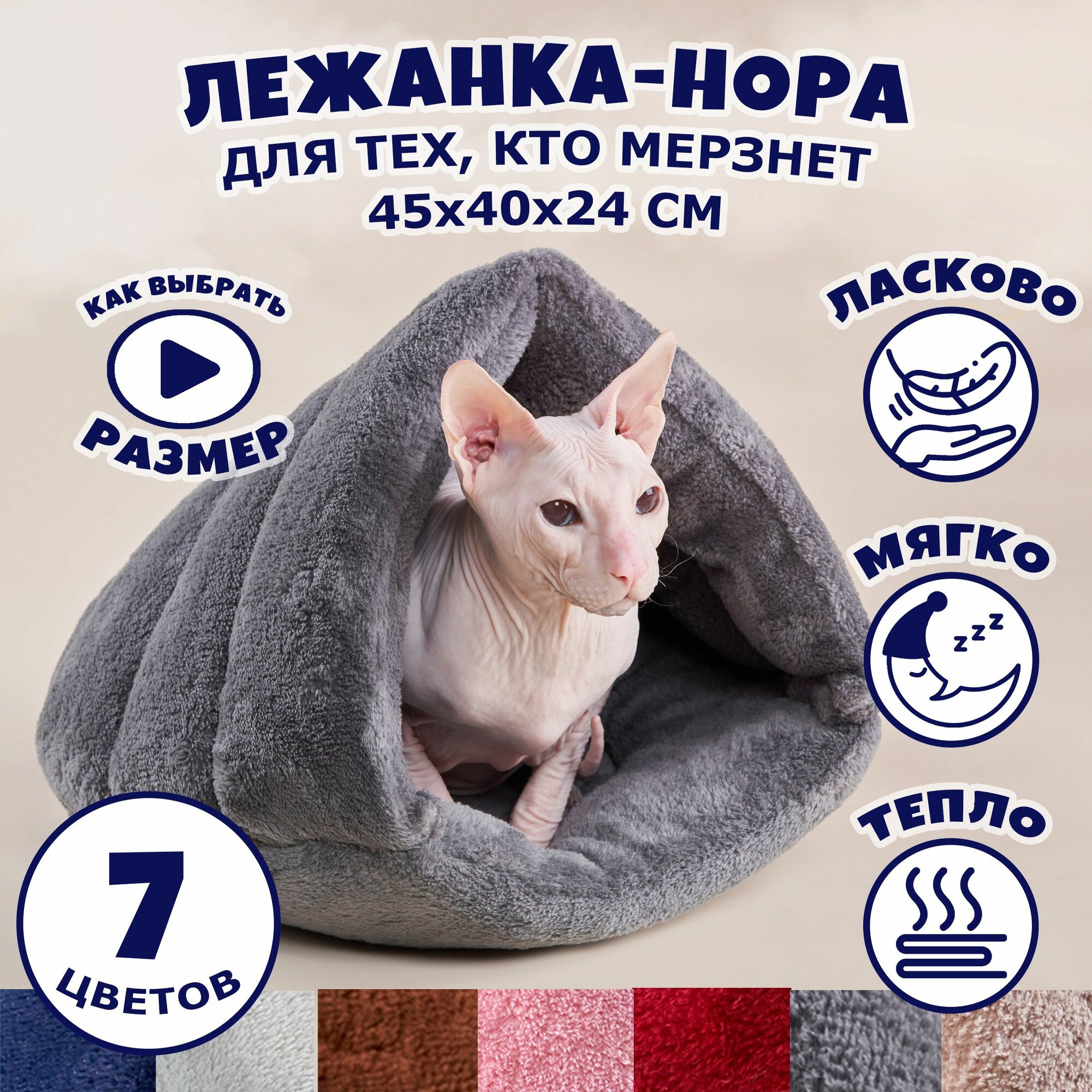 Лежак для животных