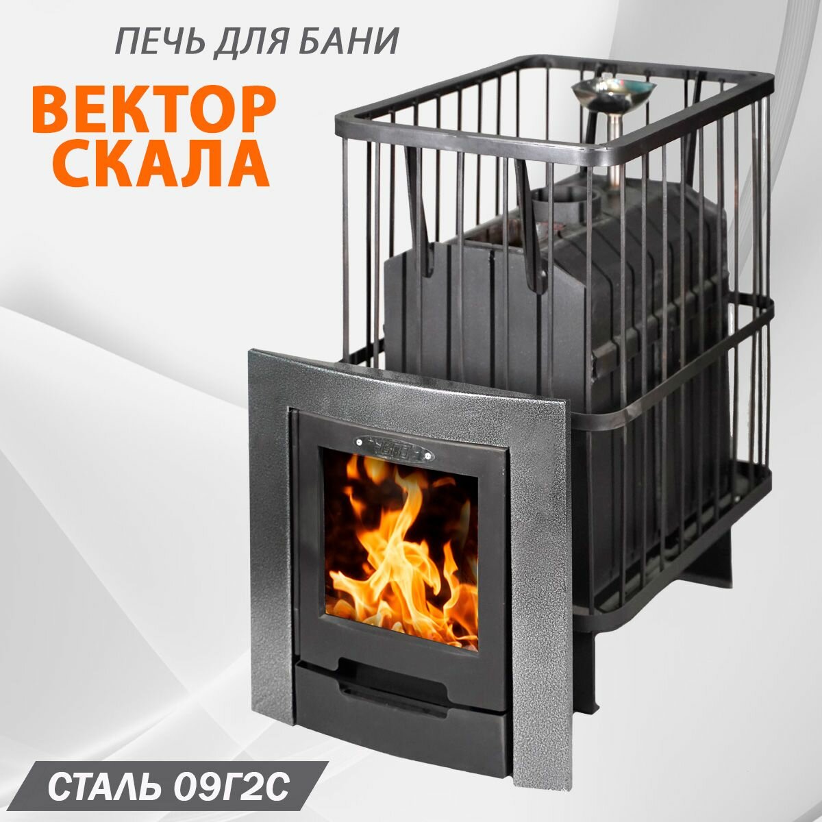 Печь для бани узпо "Вектор Скала", закрытая каменка, 24 м3