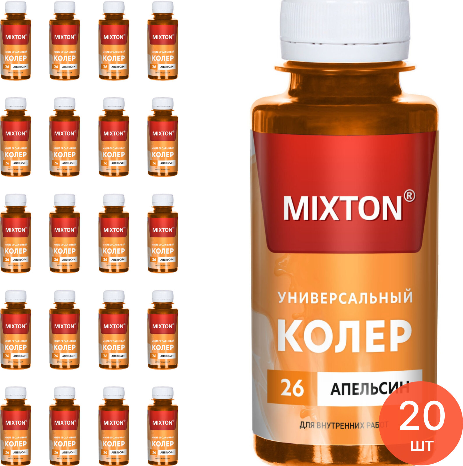 Колер для краски MIXTON / Микстон паста универсальная, цвет апельсин, 0.1л / строительство и ремонт (комплект из 20 шт)
