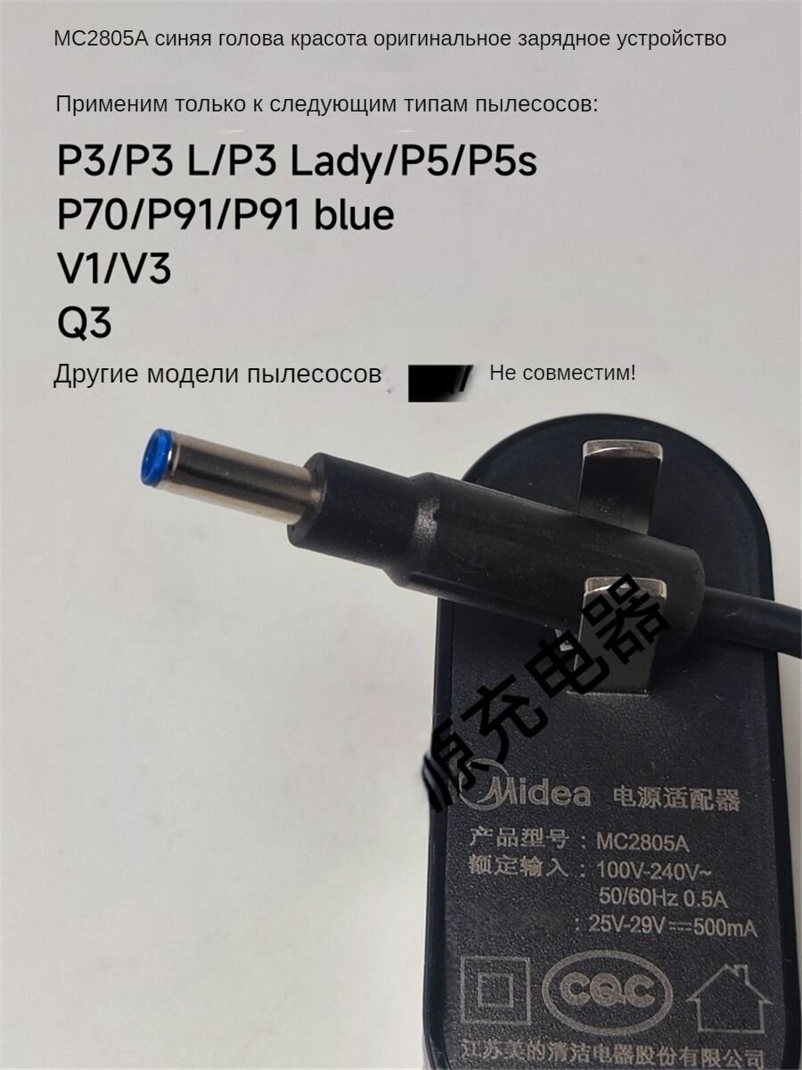 Беспроводное зарядное устройство для пылесоса Midea MC2805A