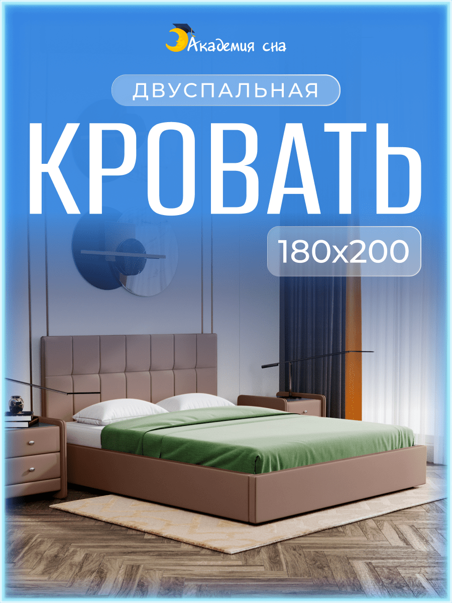 Кровать 180x200 Greta Grand с ортопедическим основанием, Микрофибра, Тк. Dumont 08