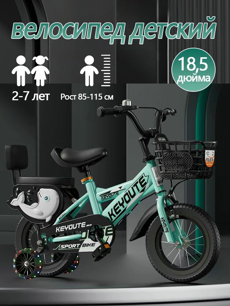 Велосипед детский,18.5 дюйм, велосипеды для девочек и мальчиков, 2 колеса + 2 опорных колеса.