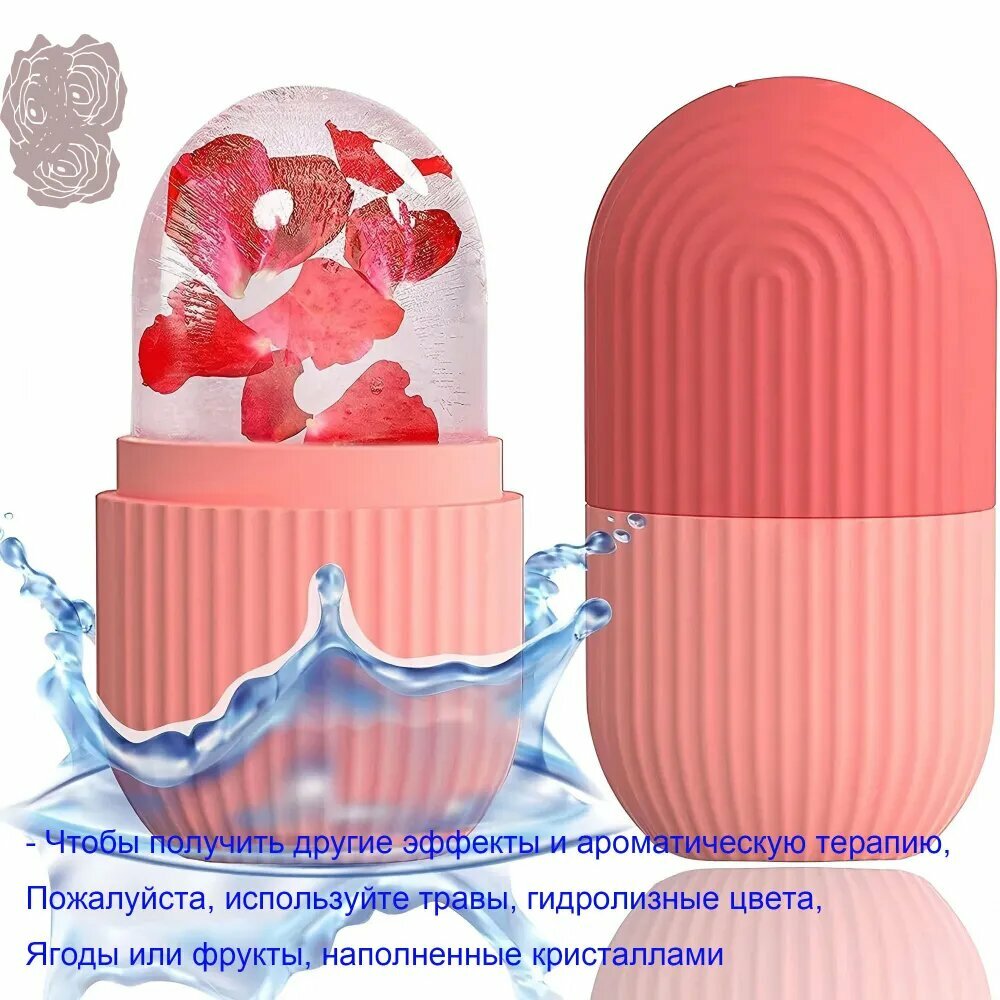 Криосфера. Охлаждающий массажер для лица, шеи, зоны декольте. Роллер. Набор роликовых массажеров. Криомассажер. Ледяной шар от отеков, сфера для льда