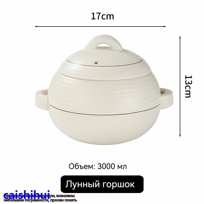 Керамическая кастрюля для супа, 3 литра, экологичная посуда для домашней кухни