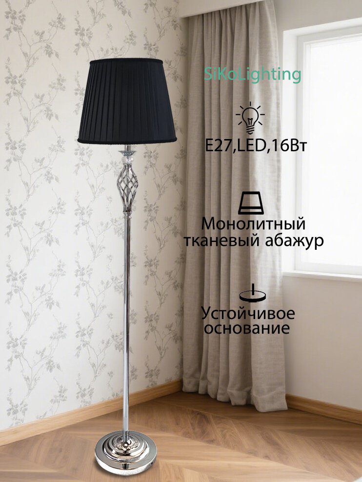 Напольные светильники, Торшер, E27,16Вт