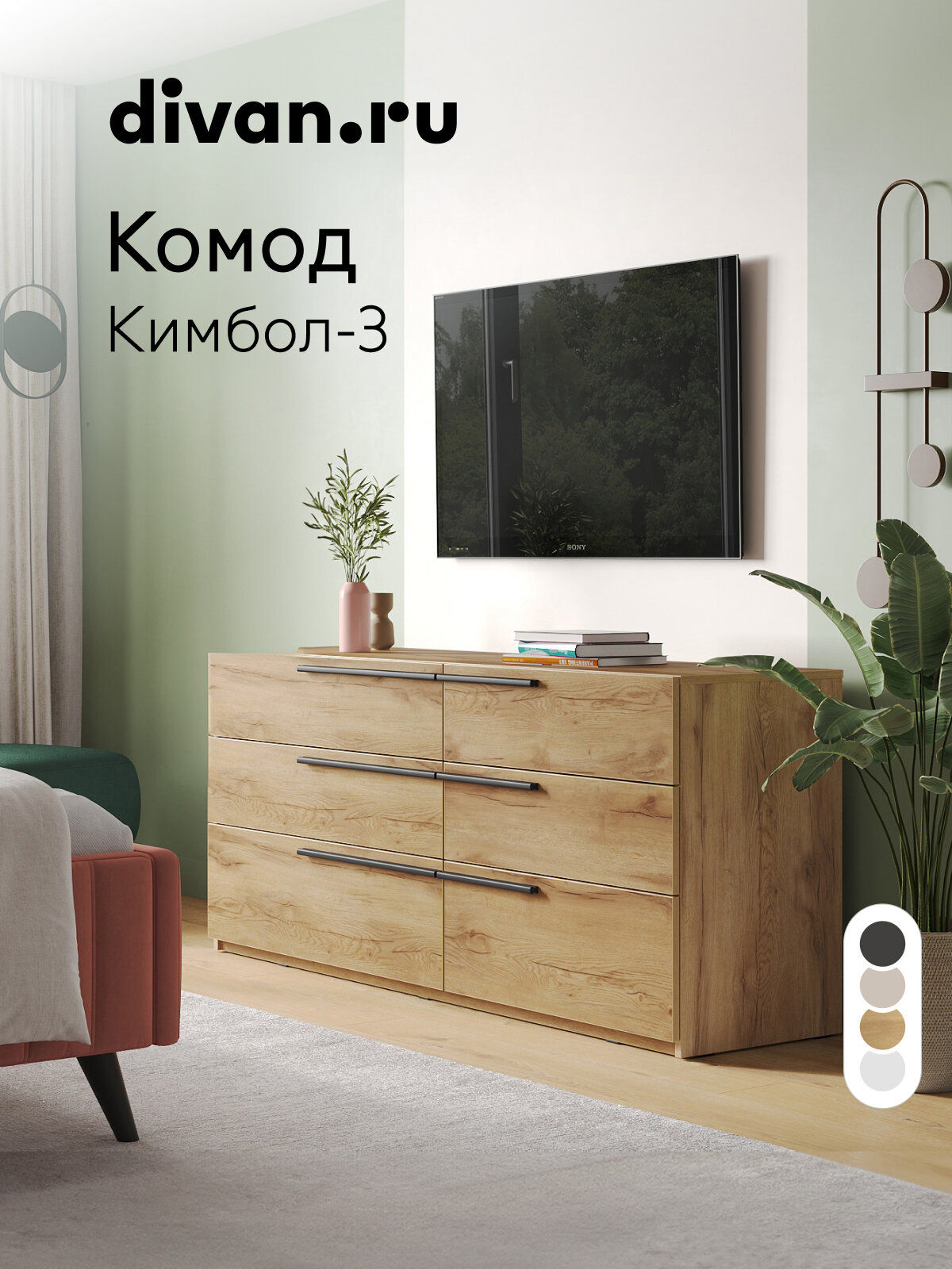 Комод для одежды Divan.ru Кимбол-3 Дуб, 6 ящиков, 160х44х70 см, древесный