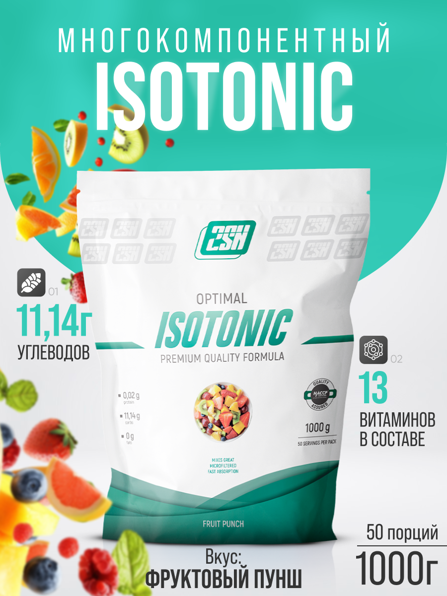 Изотоник порошок 2SN ISOTONIC 1000г Фруктовый пунш 40 порций для поддержания водного баланса