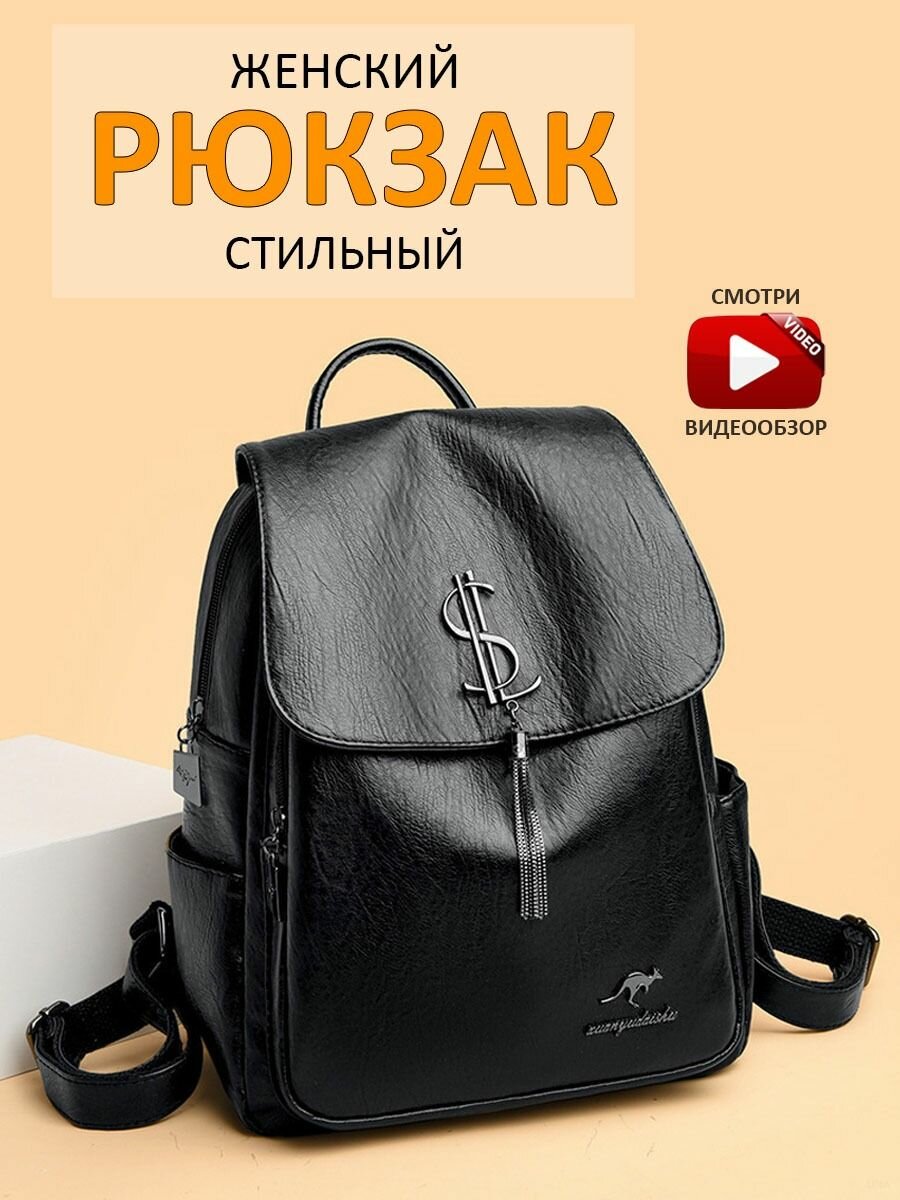 Рюкзак женский из экокожи, городской, повседневный