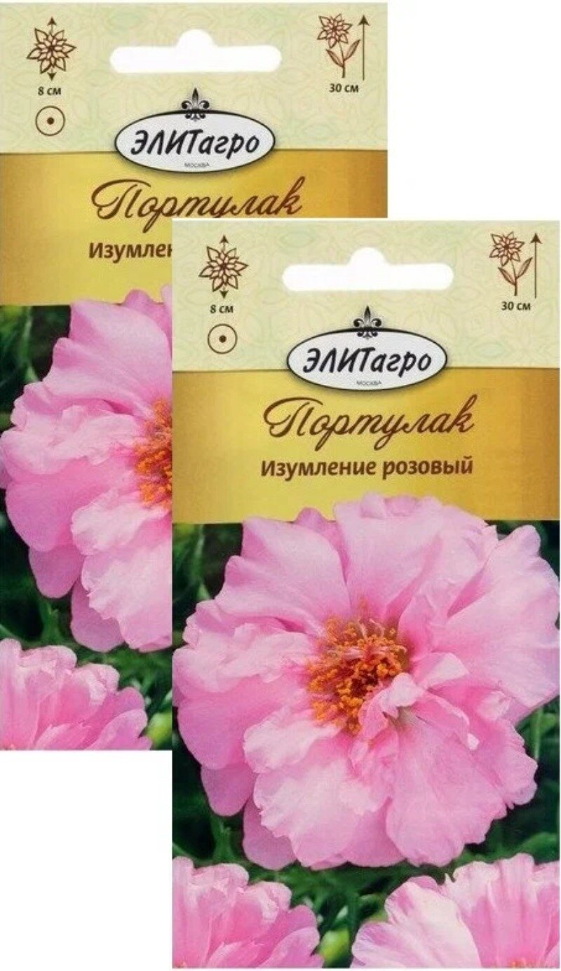 Семена цветов Портулак Изумление Розовый (0,1 г), 2 пакета, однолетник