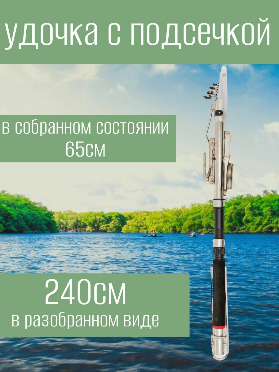 Удочка LOVELY, самоподсекающая, телескопическая, длина 2,4 м, 5 секций, черная