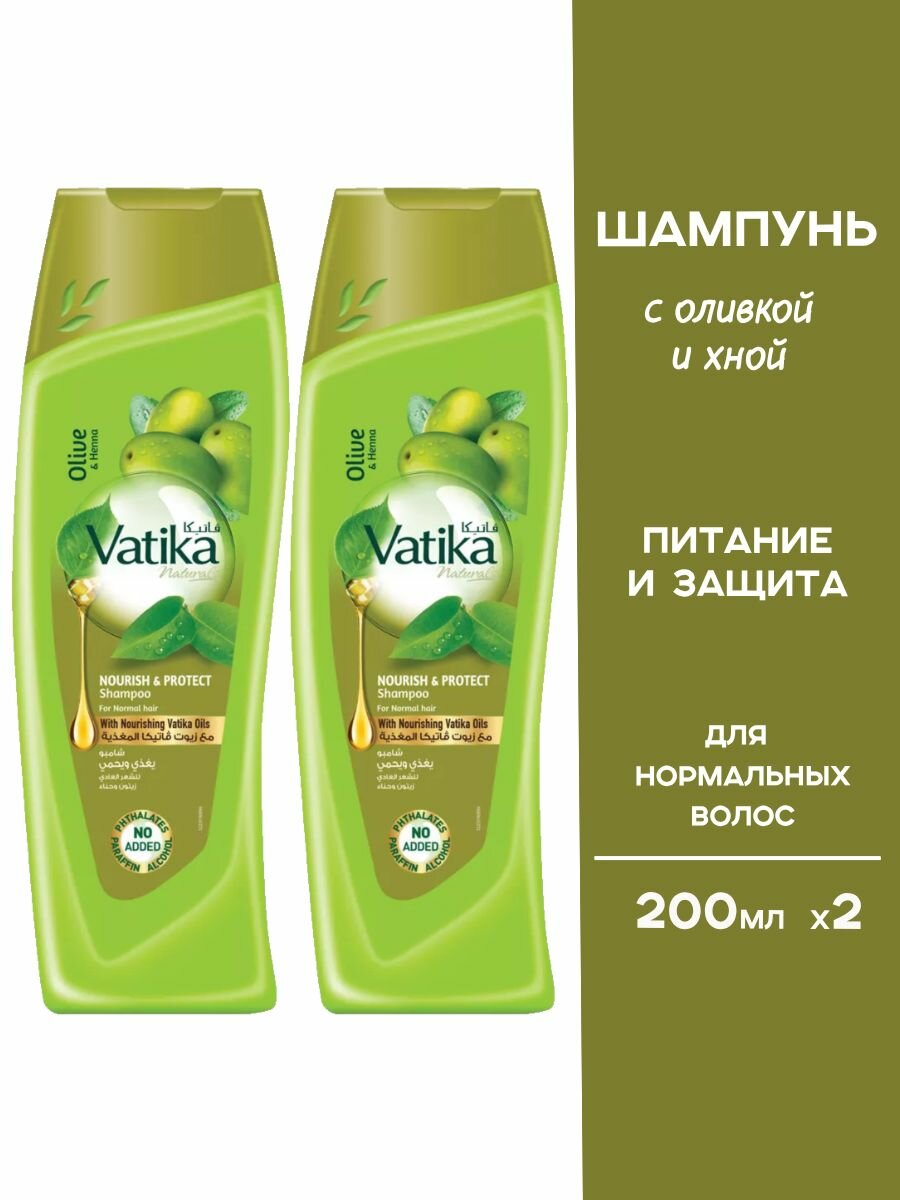 Шампунь для питания и защиты волос с оливой и хной 2 шт. по 200 мл (Vatika Nourish & Protect)