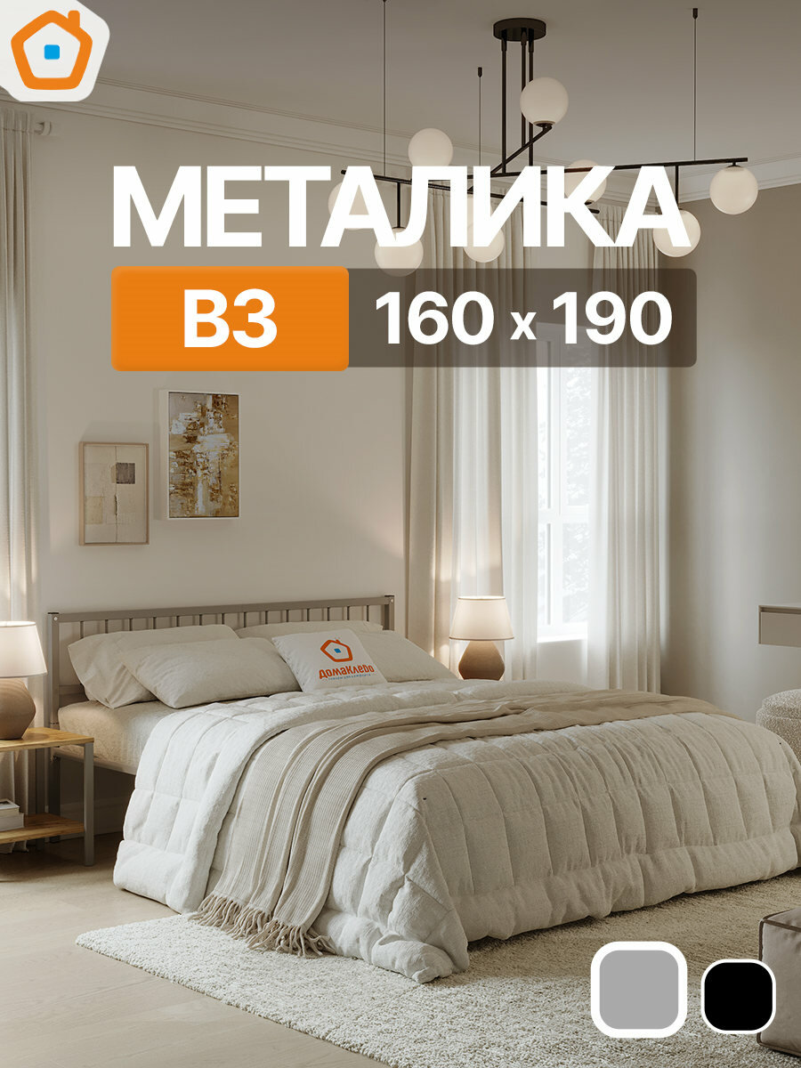 Кровать Металика В3 ДомаКлёво 160х190 металлическая с изголовьем, двуспальная, серая