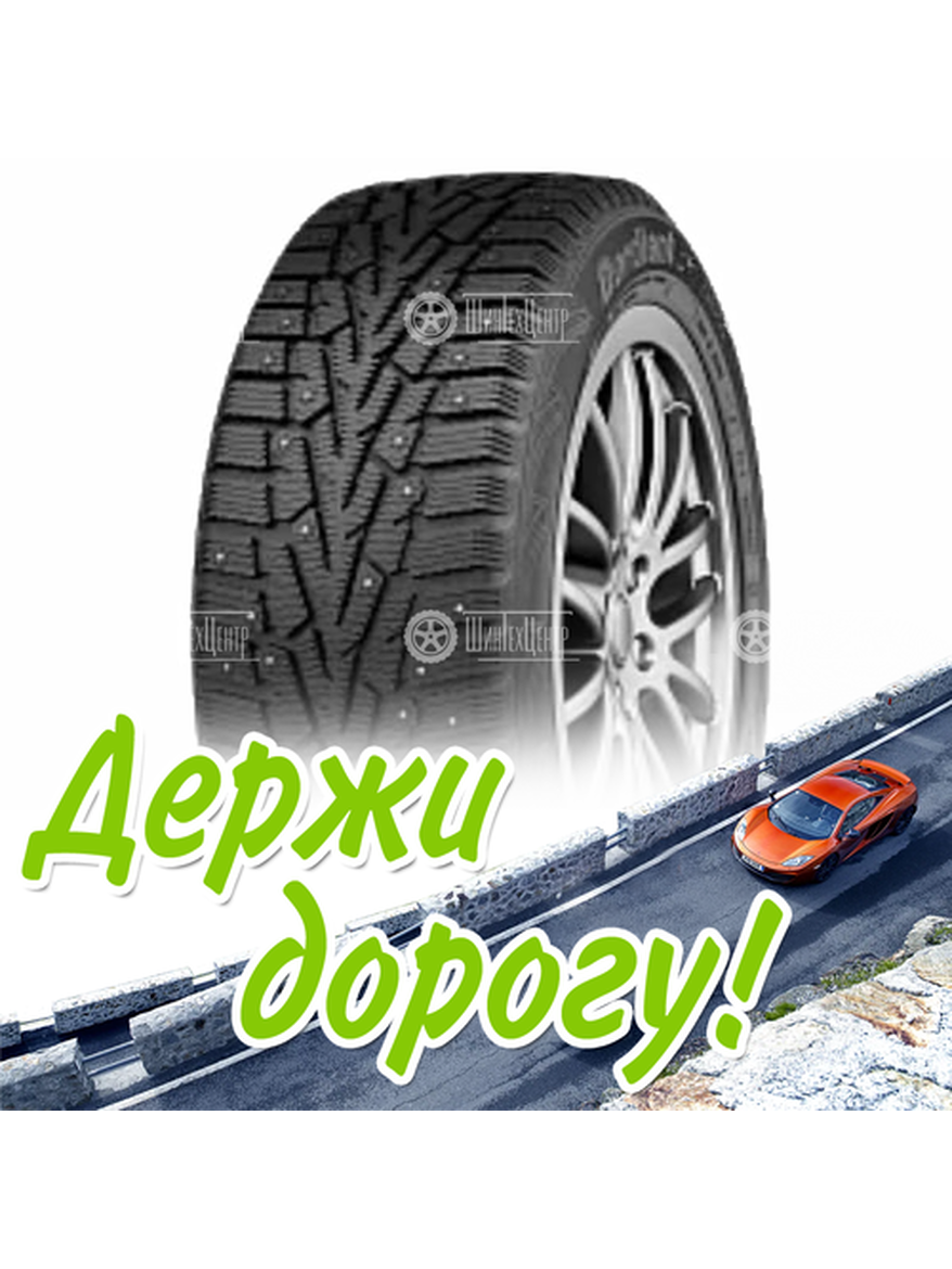 Шина 185/65R15 Cordiant Snow Cross 92 T Зимняя для легкого авто и кроссоверов