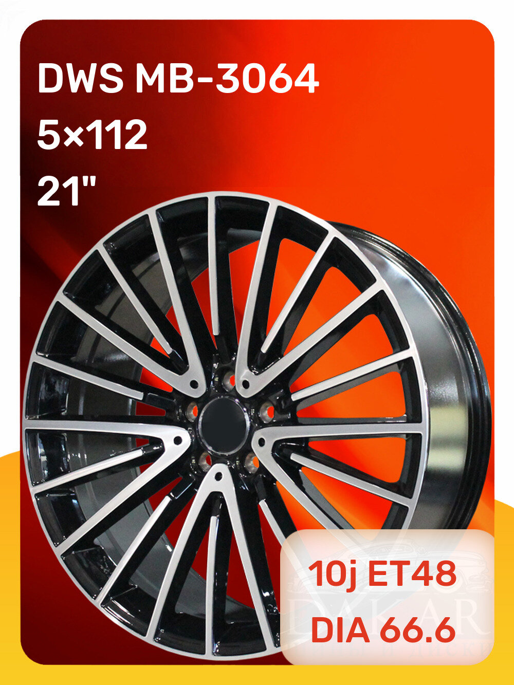 Колесные диски DWS MB-3064 10j-21″ 5x112 ET48 DIA66.6 MB