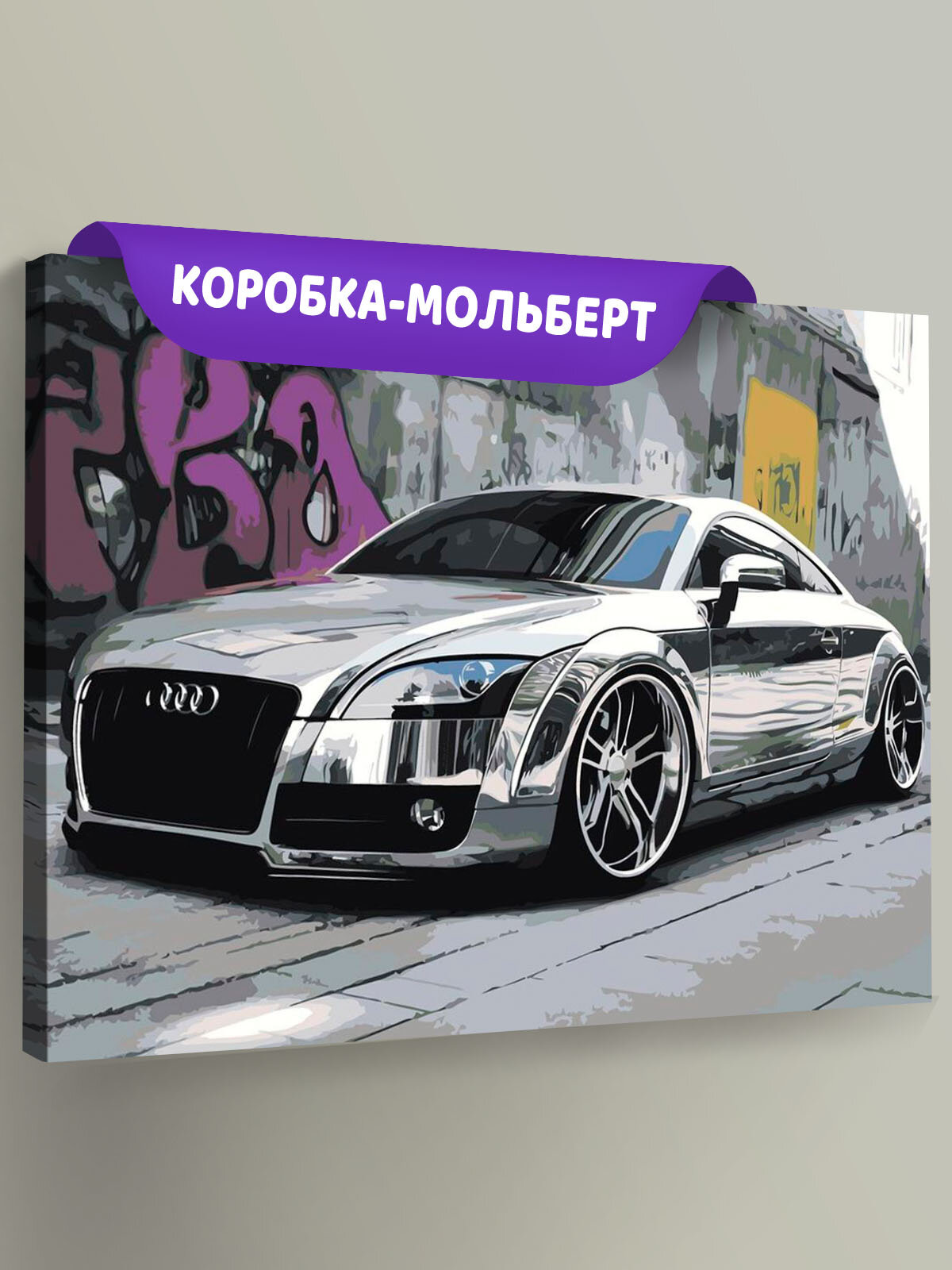 Картина по номерам на холсте с подрамником "Машина Ауди ТТ урбан андеграунд" Раскраска 40x50 см, Автомобиль