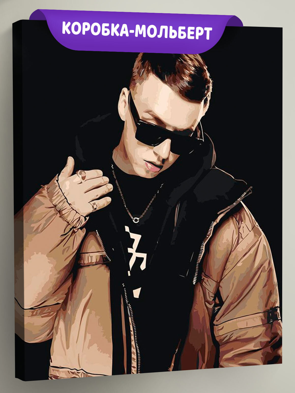 Картина по номерам на холсте с подрамником "Рэпер Маркул Markul: портрет в очках" Раскраска 40x50 см, Знаменитости Люди