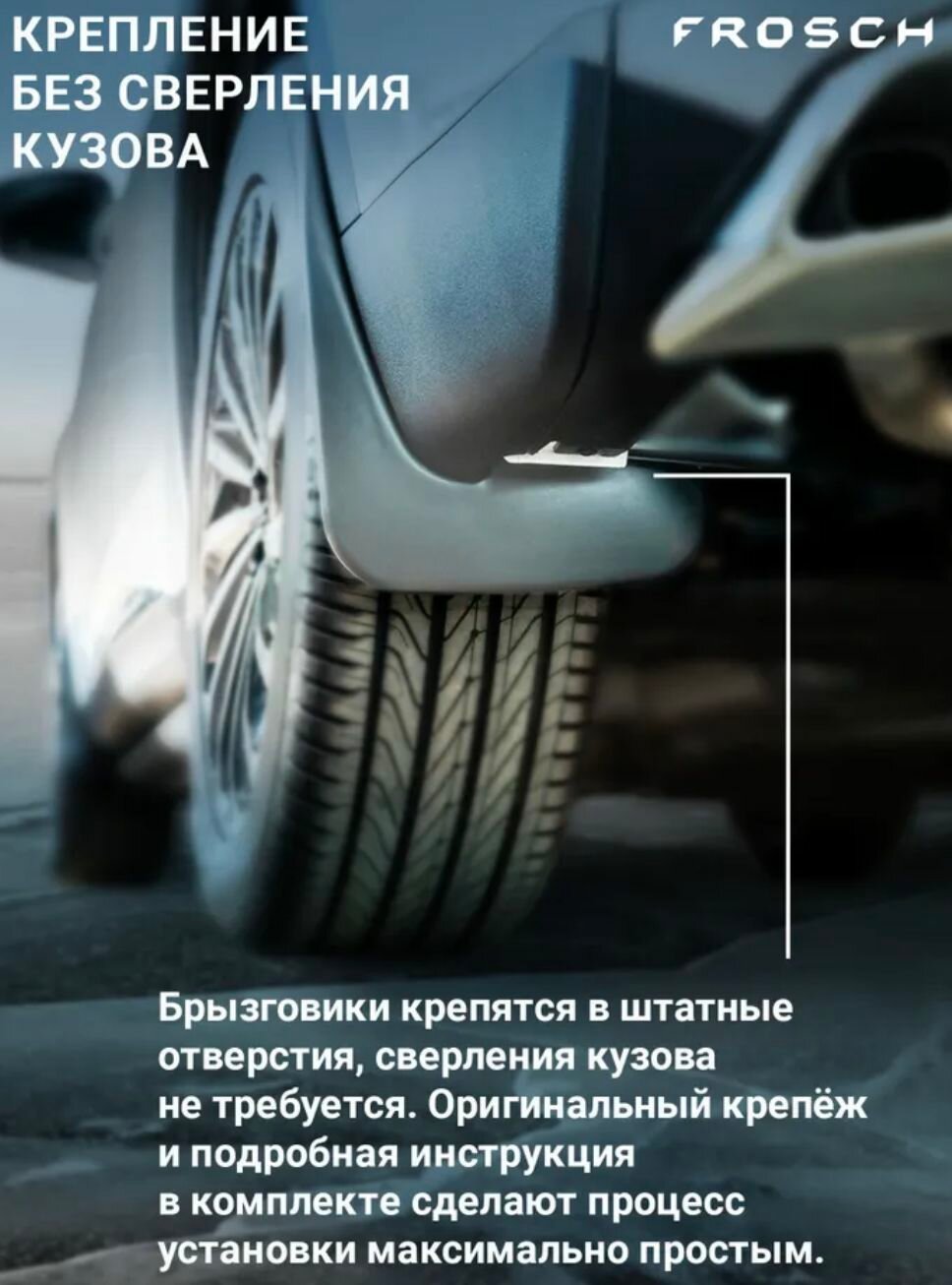 Брызговики передние подходят для JETOUR T1 2025 -2 шт.(optimum) в пакете NLF. AN1058. F3