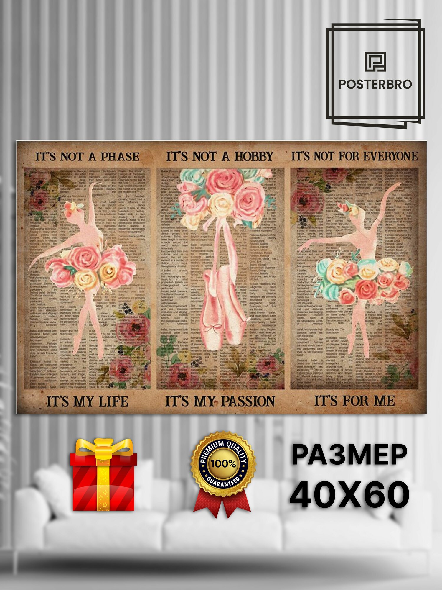 Постер на стену горизонтальный Танцы, 40*60 винтажная картина