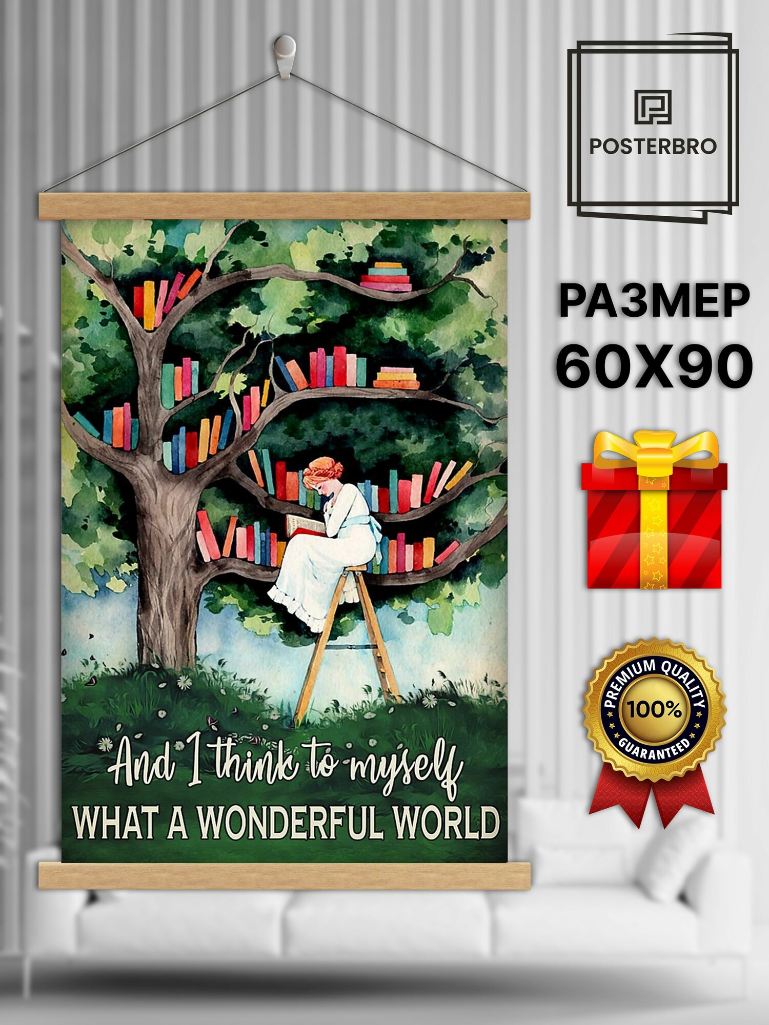 Постер на стену Posterbro интерьерный Книги, 60*90 в рамке