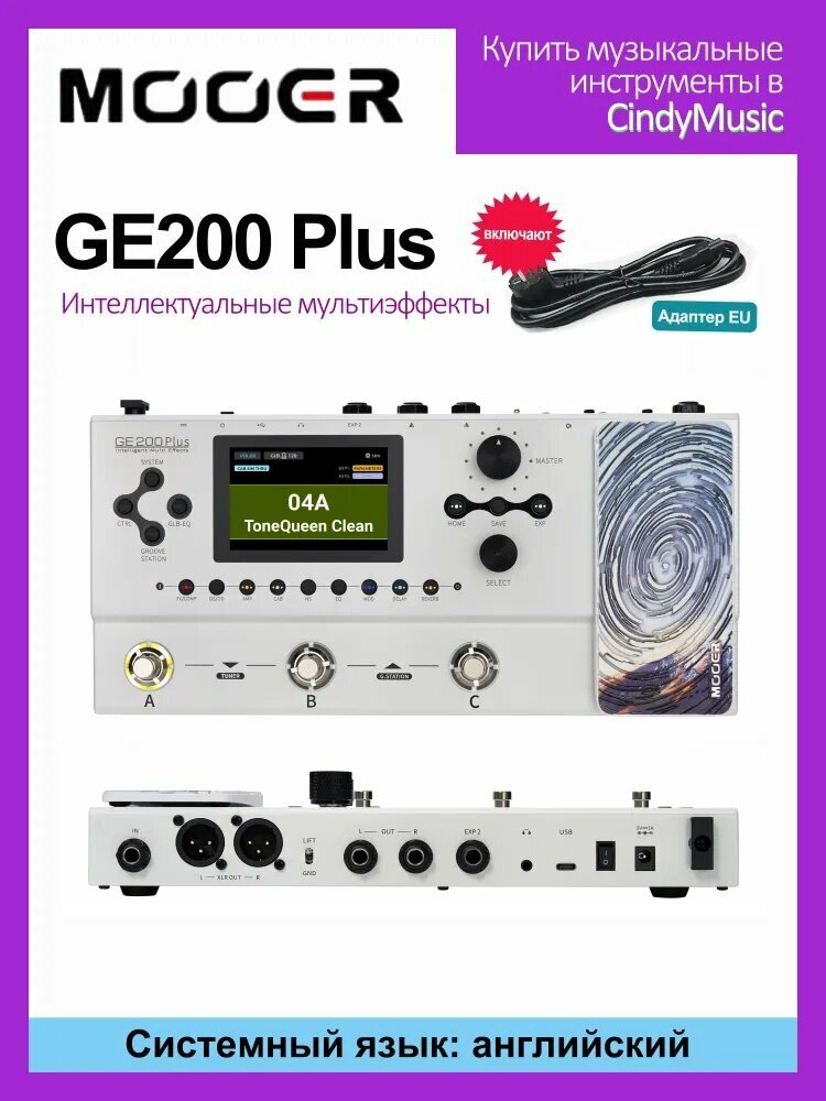 MOOER GE200 Plus педаль эффектов, моделирующая интеллектуальную колонку