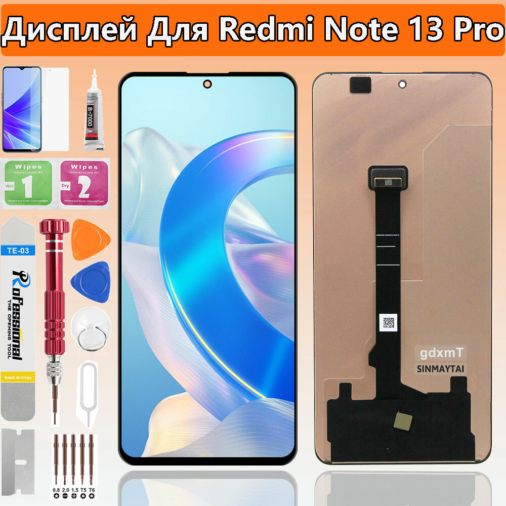 Дисплей Для Xiaomi Redmi Note 13 Pro (2312DRA50C) в сборе с тачскрином, черный -AMOLED