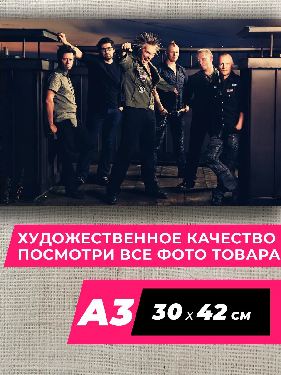 Постер Король и Шут на стену 10 КиШ A3, матовая фотобумага премиум качества