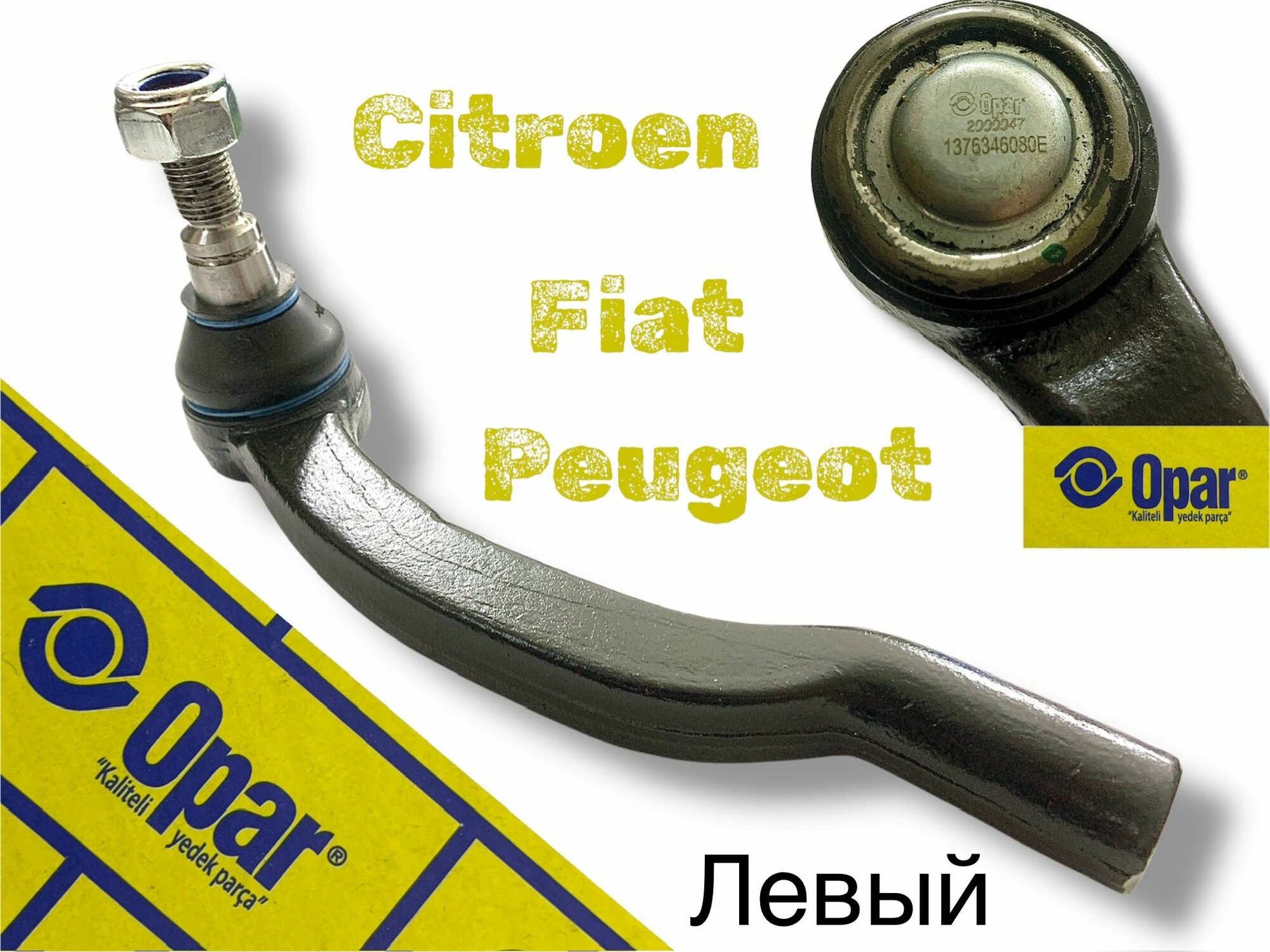 Наконечник рулевой тяги (левой) Fiat DUCATO , Peugeot BOXER, Citroen JUMPER