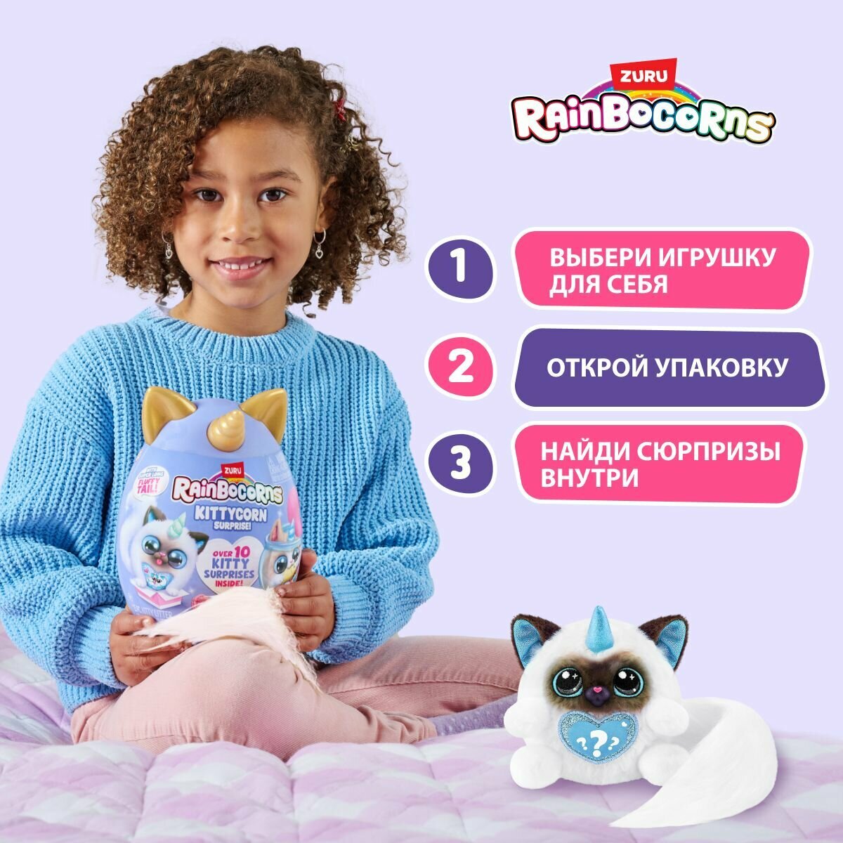 Мягкая игрушка котенок Zuru Rainbocorns Kittycorn, яйцо-сюрприз, игрушки для девочек, 92104