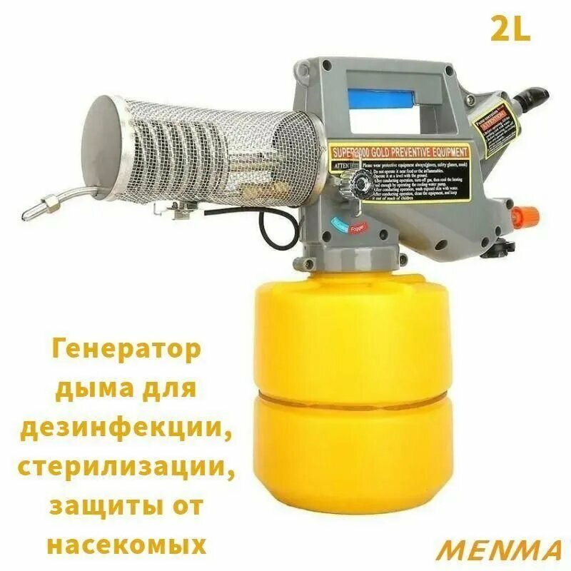 KNOW EASY-Генератор холодного тумана