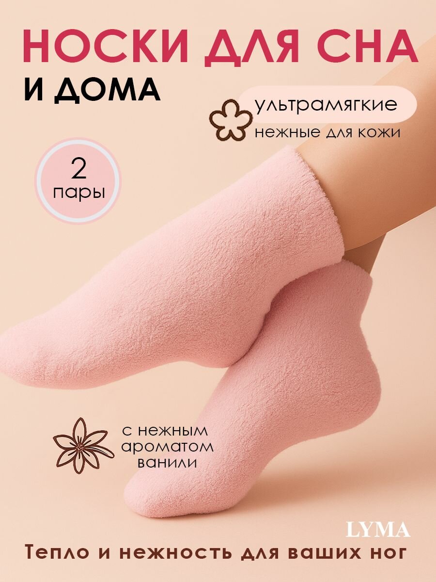 Носки, комплект