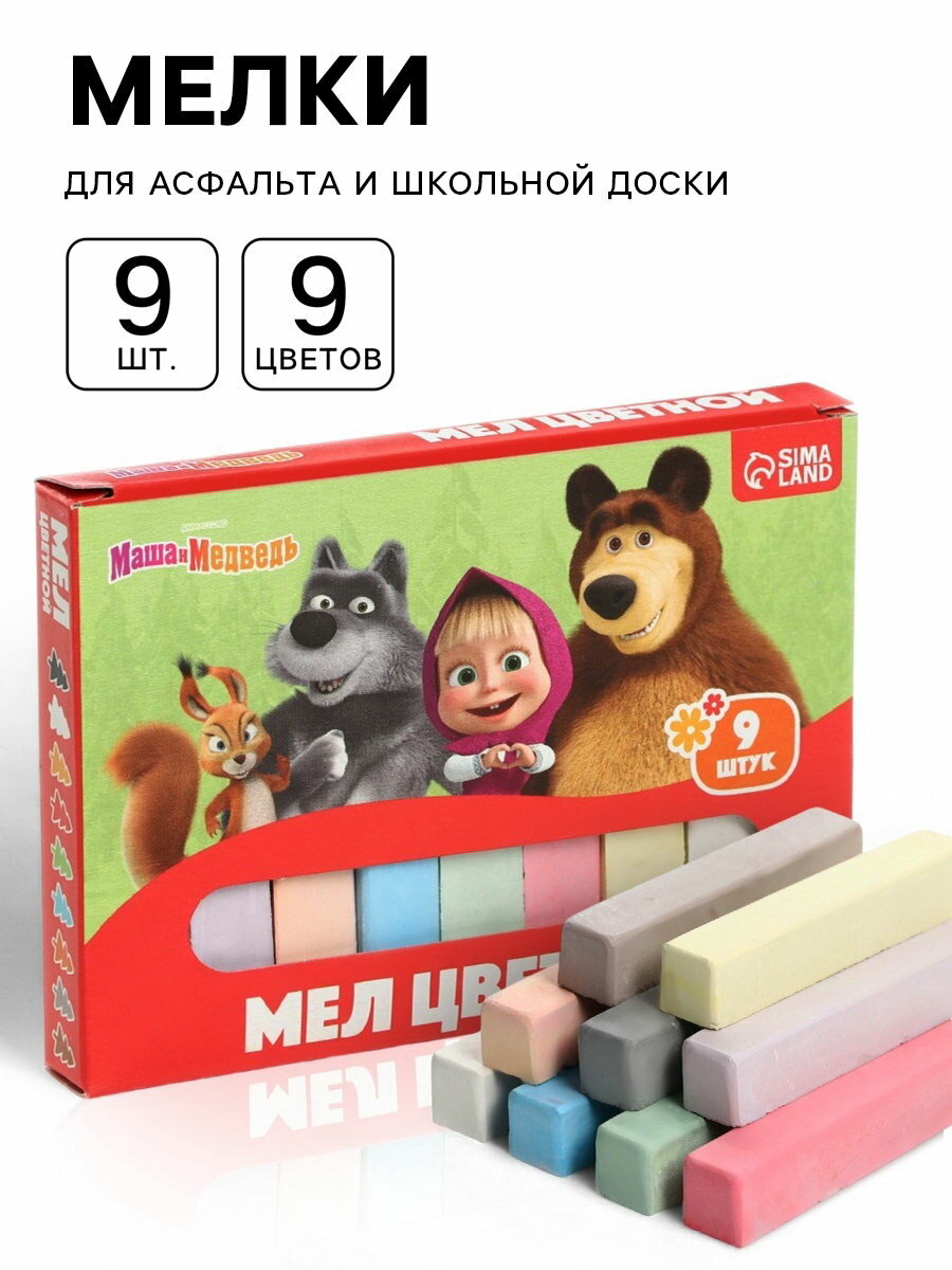 Мелки цветные школьные, набор 9 шт. "Маша и медведь", прямоугольные, 5 шт.