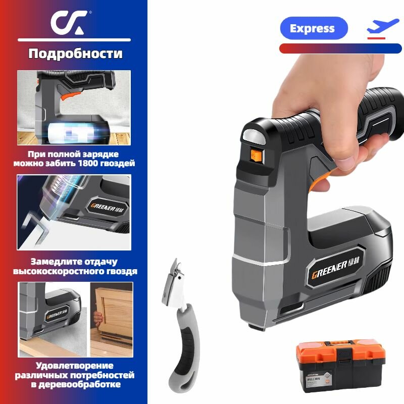 Степлер строительный, электрический, бесщеточный, двойной удар