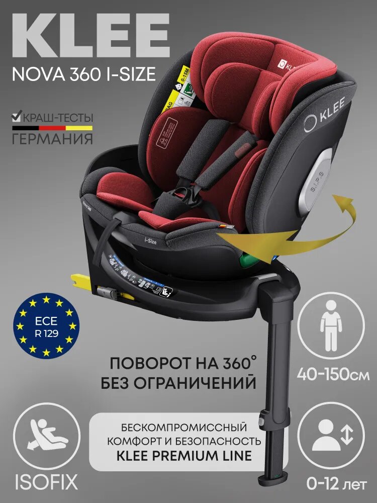 Автокресло KLEE Nova 360 i-Size Ruby Black с рождения до 12 лет, 0-36 кг, i-Size, с изофикс