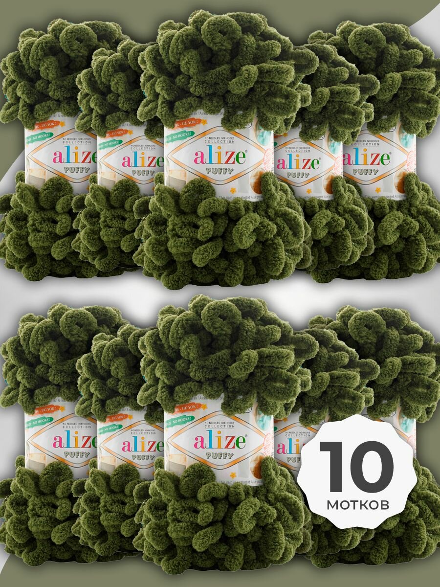 Пряжа для вязания Alize Puffy с готовыми петлями, цвет 620 хвоя, 100 г / 9 м, 10 мотков